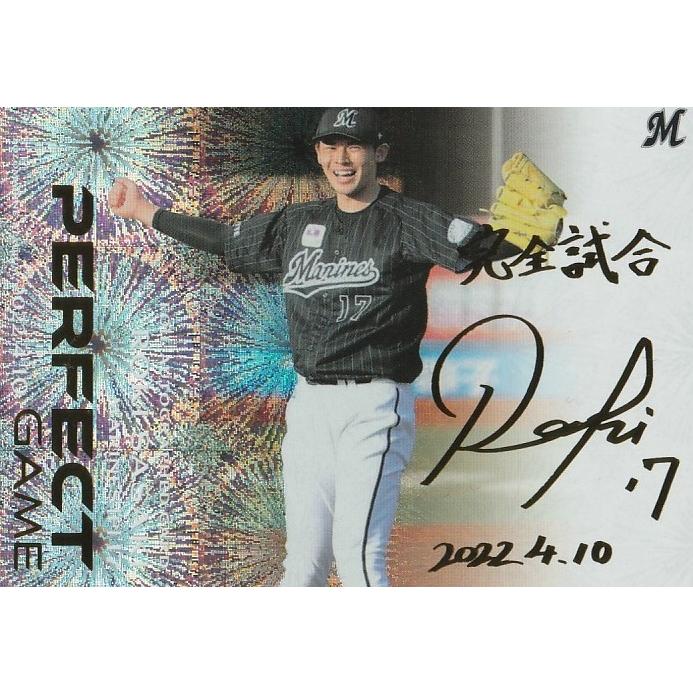 BBM 2022 佐々木朗希 〜PERFECT GAME〜 FA09 /150 金箔サイン : bbm2022perfectgamefa09g : トレカショップ CLEAR FILE ...