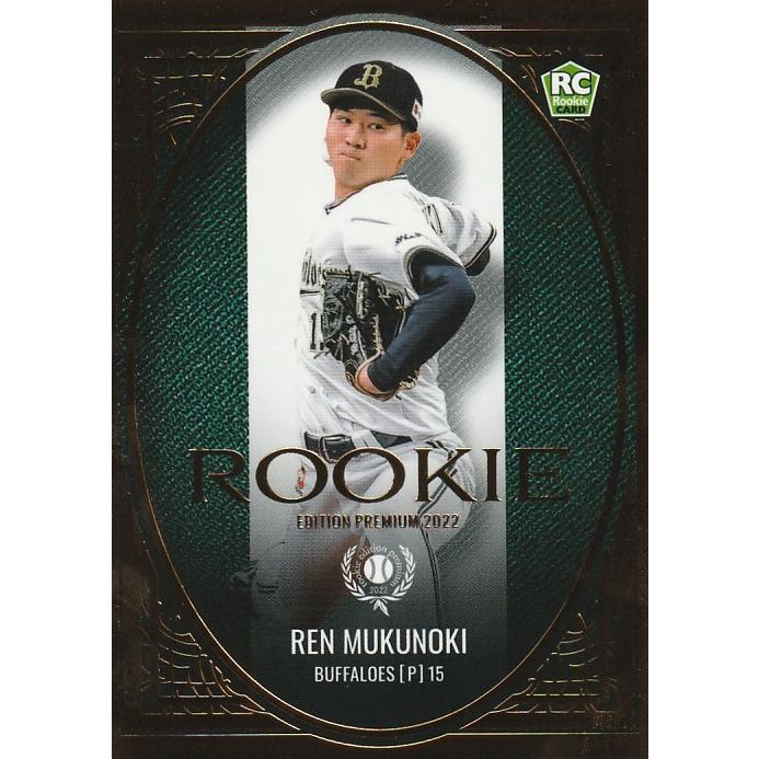 BBM 2022 ルーキーエディションプレミアム 椋木蓮 RP19 レギュラー : トレカショップ CLEAR FILE - 通販 - Yahoo!ショッピング