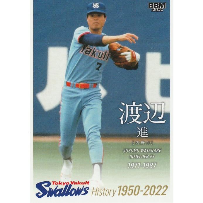 BBM 2022 東京ヤクルトスワローズヒストリー 渡辺進 19 レギュラー : トレカショップ CLEAR FILE - 通販 - Yahoo!ショッピング