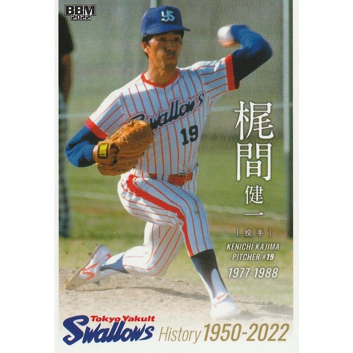 BBM 2022 東京ヤクルトスワローズヒストリー 梶間健一 26 レギュラー : トレカショップ CLEAR FILE - 通販 - Yahoo!ショッピング