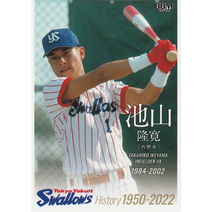 BBM 2022 東京ヤクルトスワローズヒストリー 池山隆寛 32 レギュラー : bbm2022swallowshistory32 : トレカショップ CLEAR FILE - 通販 ...