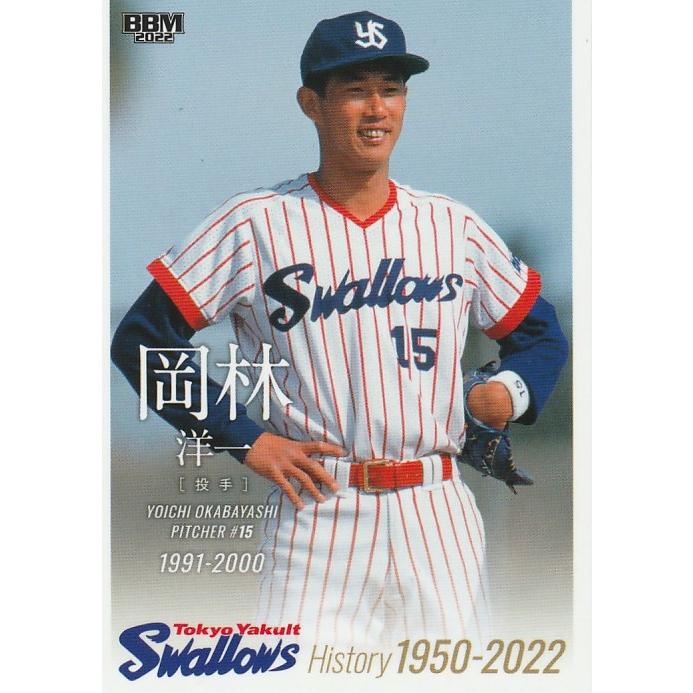 BBM 2022 東京ヤクルトスワローズヒストリー 岡林洋一 45 レギュラー : トレカショップ CLEAR FILE - 通販 - Yahoo!ショッピング