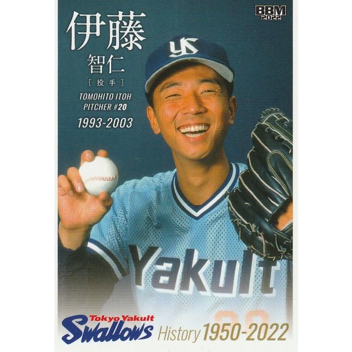 BBM 2022 東京ヤクルトスワローズヒストリー 伊藤智仁 48 レギュラー : bbm2022swallowshistory48 : トレカショップ CLEAR FILE - 通販 ...