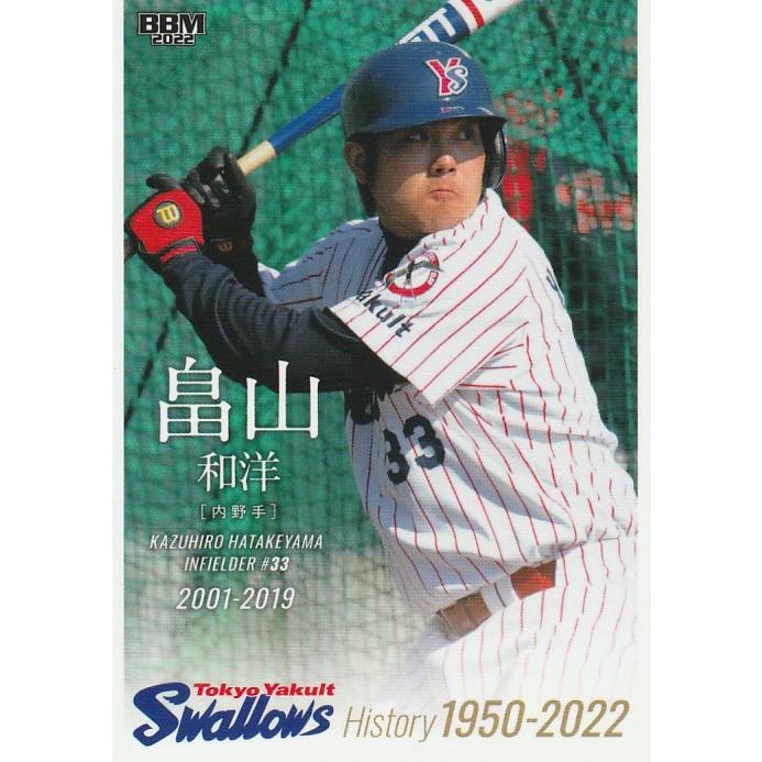 BBM 2022 東京ヤクルトスワローズヒストリー 畠山和洋 65 レギュラー : トレカショップ CLEAR FILE - 通販 - Yahoo!ショッピング