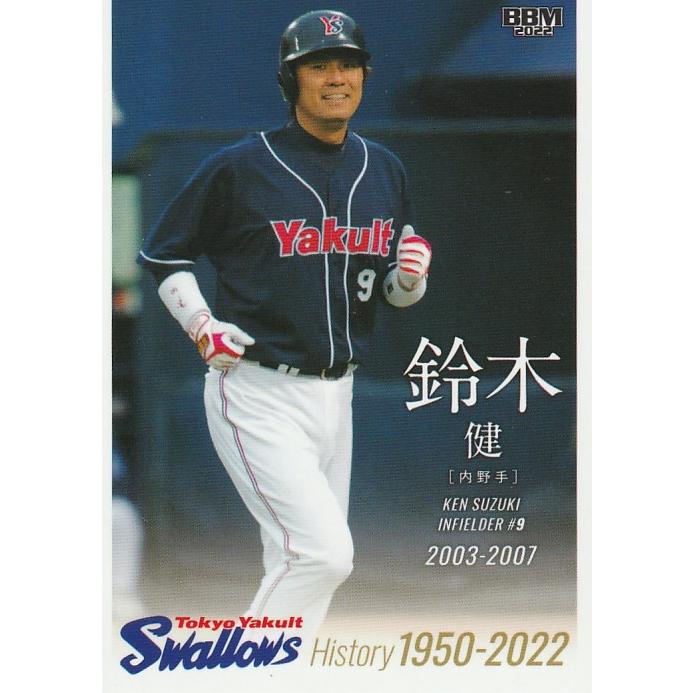 BBM 2022 東京ヤクルトスワローズヒストリー 鈴木健 66 レギュラー : トレカショップ CLEAR FILE - 通販 - Yahoo!ショッピング