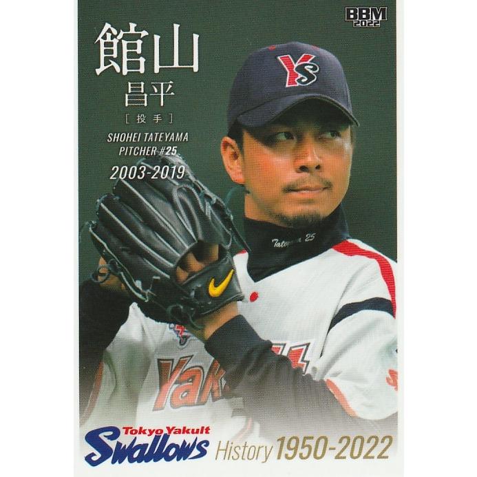 BBM 2022 東京ヤクルトスワローズヒストリー 館山昌平 67 レギュラー : トレカショップ CLEAR FILE - 通販 - Yahoo!ショッピング