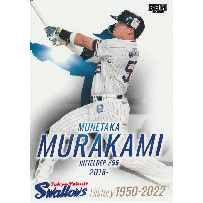 BBM 2022 東京ヤクルトスワローズヒストリー 村上宗隆 87 レギュラー : bbm2022swallowshistory87 : トレカショップ CLEAR FILE - 通販 ...