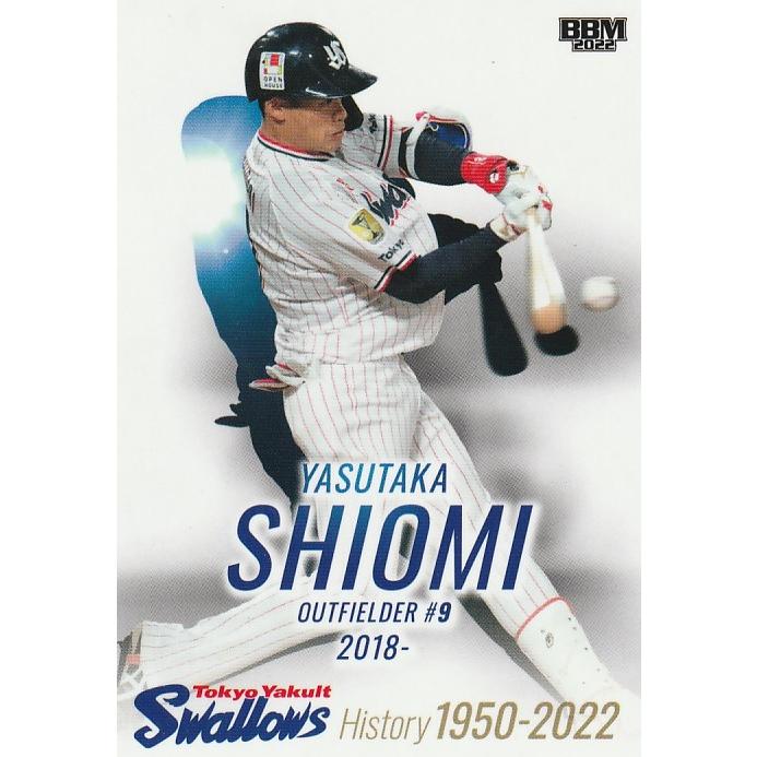 BBM 2022 東京ヤクルトスワローズヒストリー 塩見泰隆 88 レギュラー : トレカショップ CLEAR FILE - 通販 - Yahoo!ショッピング