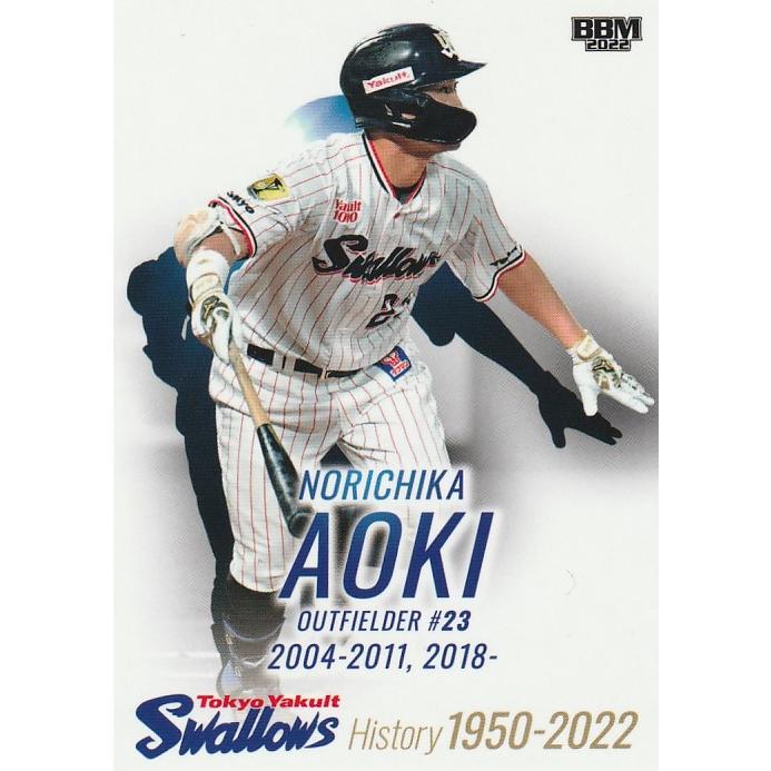 BBM 2022 東京ヤクルトスワローズヒストリー 青木宣親 89 レギュラー : トレカショップ CLEAR FILE - 通販 - Yahoo!ショッピング