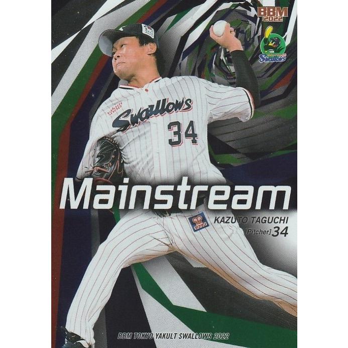 BBM 2022 東京ヤクルトスワローズ 田口麗斗 MA4 Mainstream : トレカショップ CLEAR FILE - 通販 - Yahoo!ショッピング