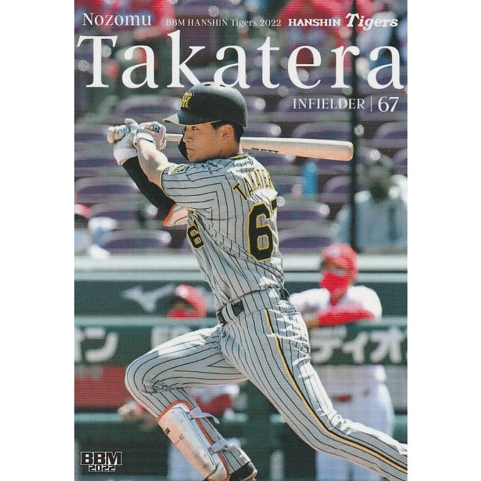 BBM 2022 阪神タイガース 高寺望夢 T57 レギュラー : トレカショップ CLEAR FILE - 通販 - Yahoo!ショッピング