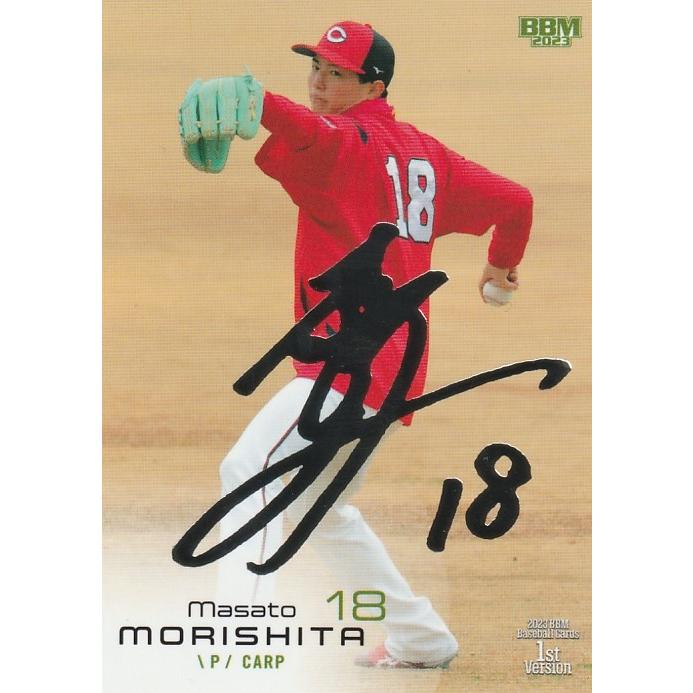 BBM 2023 1st 森下暢仁 275 銀箔サイン :BBM20231st275s:トレカショップ CLEAR FILE - 通販 - Yahoo!ショッピング