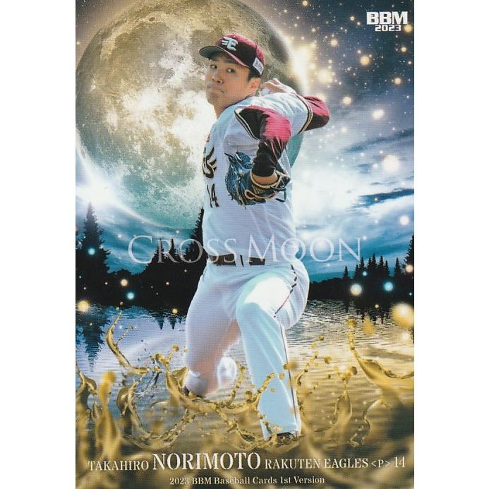 BBM 2023 1st 則本昂大 CM10 CROSS MOON : トレカショップ CLEAR FILE - 通販 - Yahoo!ショッピング