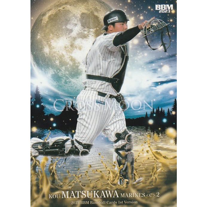 BBM 2023 1st 松川虎生 CM14 CROSS MOON : トレカショップ CLEAR FILE - 通販 - Yahoo!ショッピング