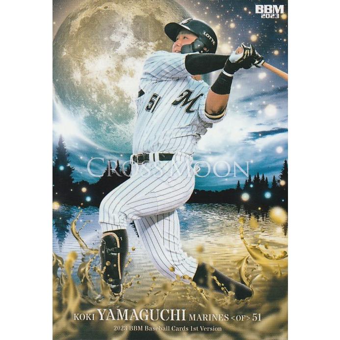 BBM 2023 1st 山口航輝 CM15 CROSS MOON :BBM20231stCM15:トレカショップ CLEAR FILE - 通販 - Yahoo!ショッピング