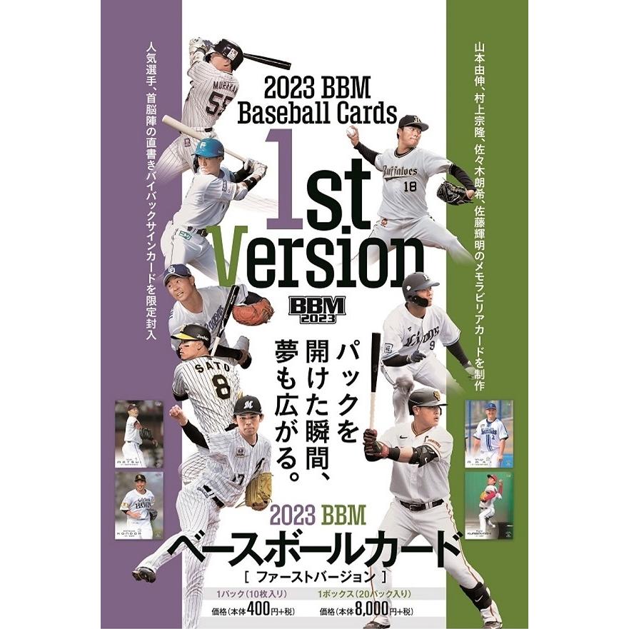 BBM 2023 1st POMISING YOUTH・レギュラーカード384種384枚 コンプ : トレカショップ CLEAR FILE - 通販 - Yahoo!ショッピング