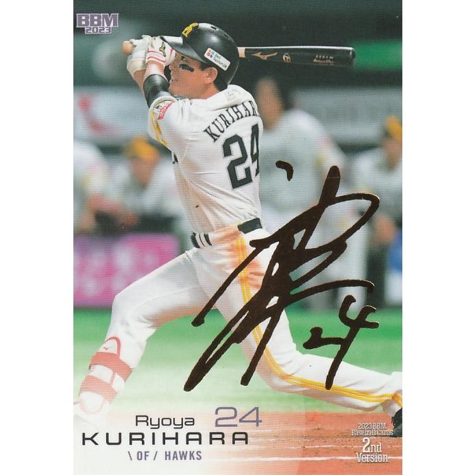 BBM 2023 2nd 栗原陵矢 /100 金箔サイン 342 : bbm20232nd342g : トレカショップ CLEAR FILE - 通販 - Yahoo!ショッピング