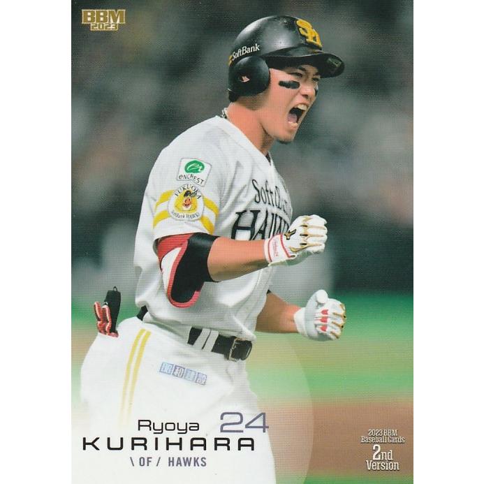 BBM 2023 2nd 栗原陵矢(ウルトラシークレット) 342 レギュラー : トレカショップ CLEAR FILE - 通販 - Yahoo!ショッピング