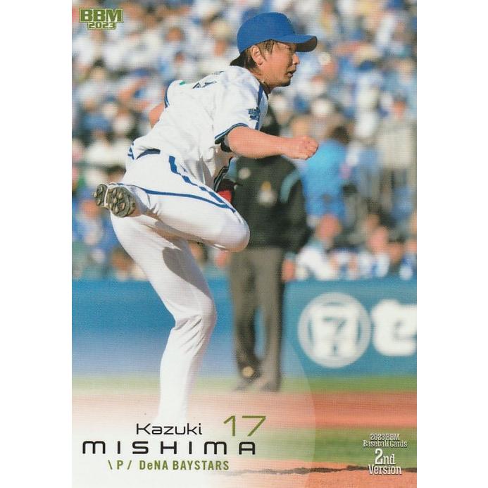 BBM 2023 2nd 三嶋一輝 358 1stバージョンアップデート版 : トレカショップ CLEAR FILE - 通販 - Yahoo!ショッピング