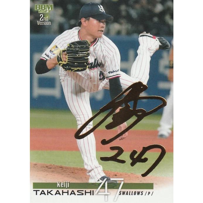 BBM 2023 2nd 高橋奎二 /100 金箔サイン 488 : トレカショップ CLEAR FILE - 通販 - Yahoo!ショッピング