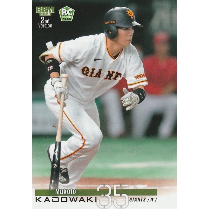 BBM 2023 2nd 門脇誠 547 レギュラー : bbm20232nd547 : トレカショップ CLEAR FILE - 通販 - Yahoo!ショッピング