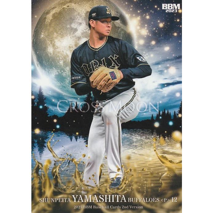 BBM 2023 2nd 山下舜平大 CM37 CROSS MOON : トレカショップ CLEAR FILE - 通販 - Yahoo!ショッピング