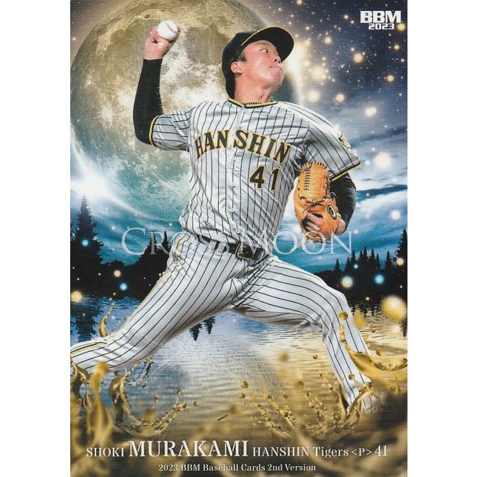 BBM 2023 2nd 村上頌樹 CM61 CROSS MOON : トレカショップ CLEAR FILE - 通販 - Yahoo!ショッピング