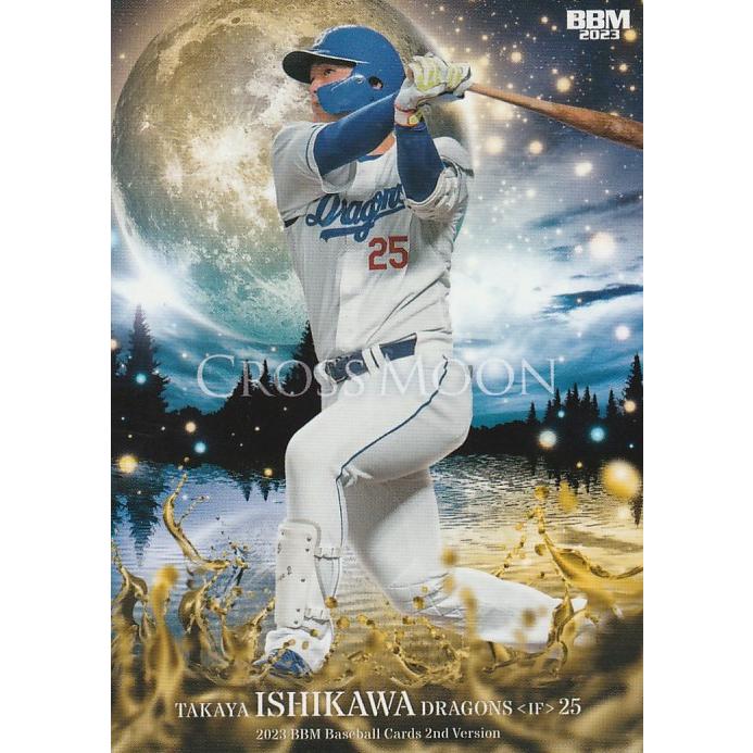 BBM 2023 2nd 石川昂弥 CM71 CROSS MOON : トレカショップ CLEAR FILE - 通販 - Yahoo!ショッピング