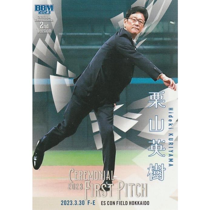 BBM 2023 2nd 栗山英樹 FP01 始球式カード : トレカショップ CLEAR FILE - 通販 - Yahoo!ショッピング