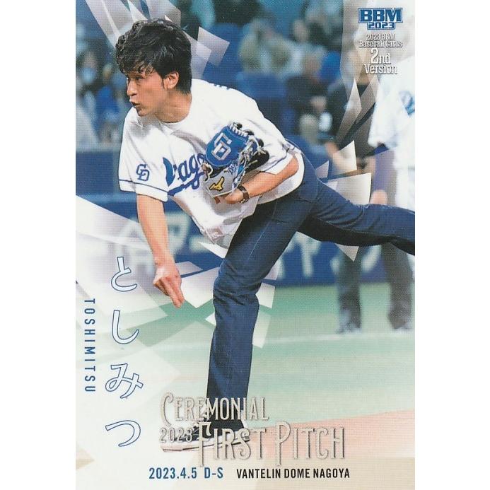BBM 2023 2nd としみつ FP05 始球式カード : トレカショップ CLEAR FILE - 通販 - Yahoo!ショッピング
