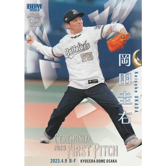 BBM 2023 2nd 岡田圭右 FP11 始球式カード : トレカショップ CLEAR FILE - 通販 - Yahoo!ショッピング