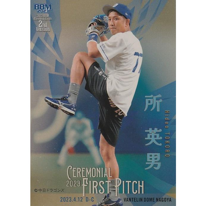BBM 2023 2nd 所英男 /100 パラレル FP12 始球式カード : トレカショップ CLEAR FILE - 通販 - Yahoo!ショッピング