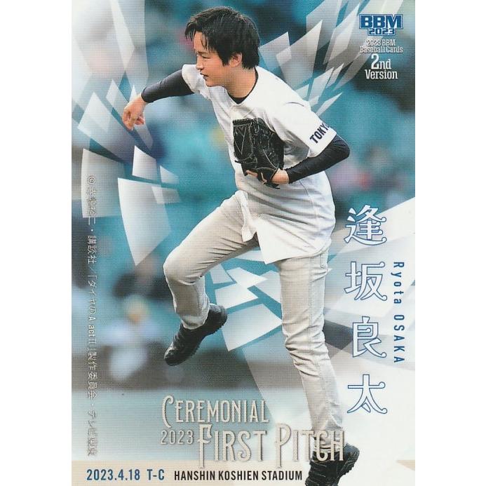 BBM 2023 2nd 逢坂良太 FP13 始球式カード : bbm20232ndfp13 : トレカショップ CLEAR FILE - 通販 - Yahoo!ショッピング