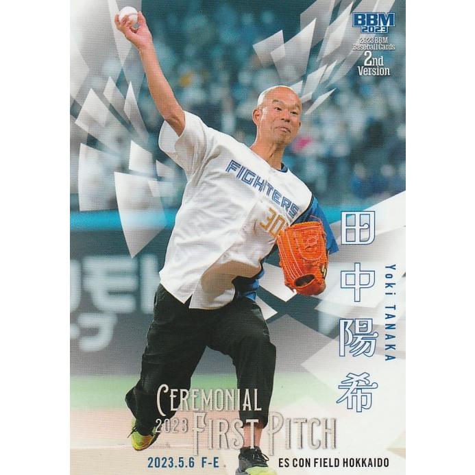 BBM 2023 2nd 田中陽希 FP24 始球式カード : トレカショップ CLEAR FILE - 通販 - Yahoo!ショッピング