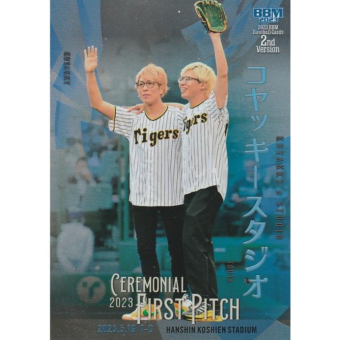 BBM 2023 2nd コヤッキースタジオ /200 パラレル FP28 始球式カード : bbm20232ndfp28s : トレカショップ CLEAR FILE - 通販 - Yahoo ...
