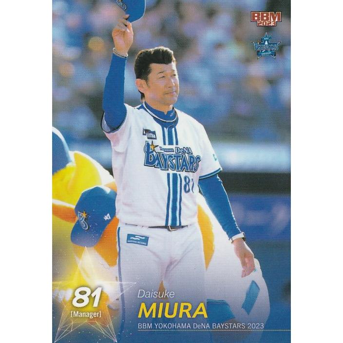 BBM 2023 横浜DeNAベイスターズ 三浦大輔 DB01 レギュラー : トレカショップ CLEAR FILE - 通販 - Yahoo!ショッピング