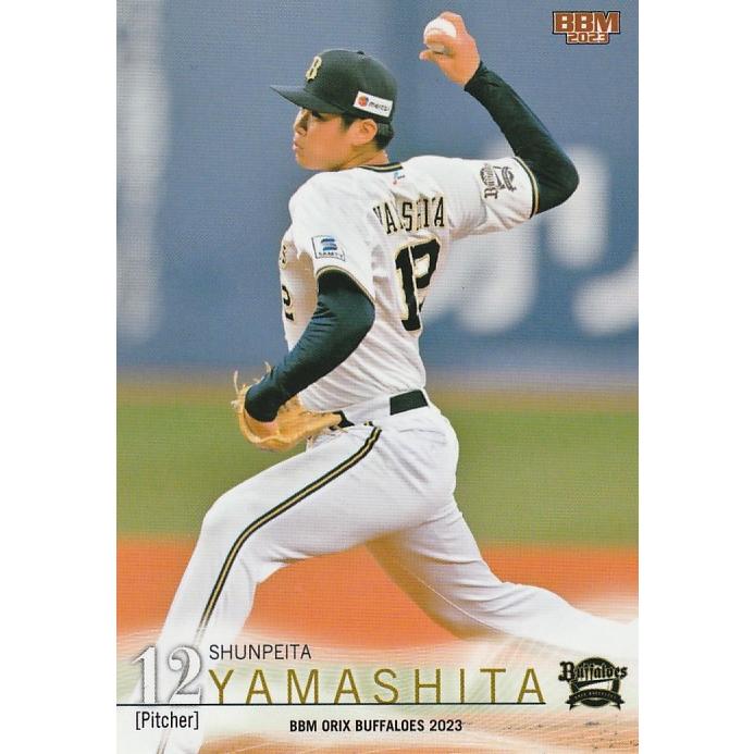 BBM 2023 オリックス・バファローズ 山下舜平大 B03 レギュラー : トレカショップ CLEAR FILE - 通販 - Yahoo!ショッピング