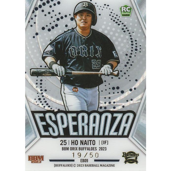 BBM 2023 オリックス・バファローズ 内藤鵬 /50 EB09 Esperanza : トレカショップ CLEAR FILE - 通販 - Yahoo!ショッピング