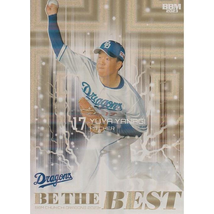 BBM 2023 中日ドラゴンズ 柳裕也 /50 パラレル BB2 BE THE BEST : bbm2023dragonsbb2hp : トレカショップ CLEAR FILE - 通販 ...