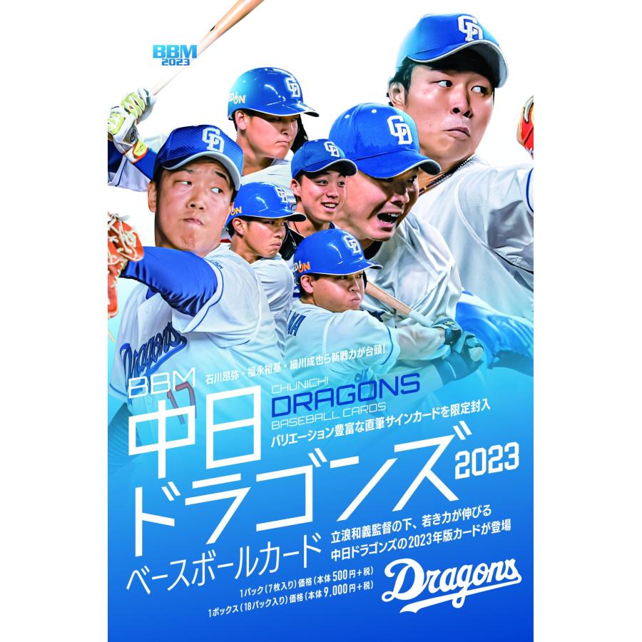 BBM 2023 中日ドラゴンズ レギュラーカード 81種81枚 コンプ : トレカショップ CLEAR FILE - 通販 - Yahoo!ショッピング