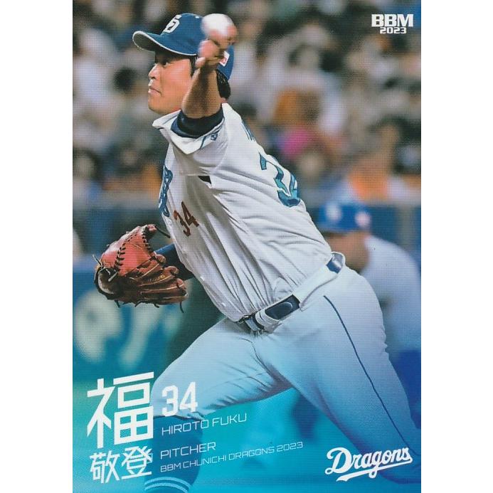 BBM 2023 中日ドラゴンズ 福敬登 D18 レギュラー : トレカショップ CLEAR FILE - 通販 - Yahoo!ショッピング