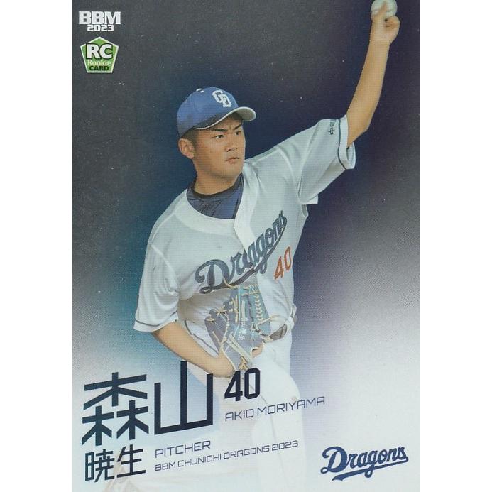 BBM 2023 中日ドラゴンズ 森山暁生 /150 パラレル D21 : トレカショップ CLEAR FILE - 通販 - Yahoo!ショッピング