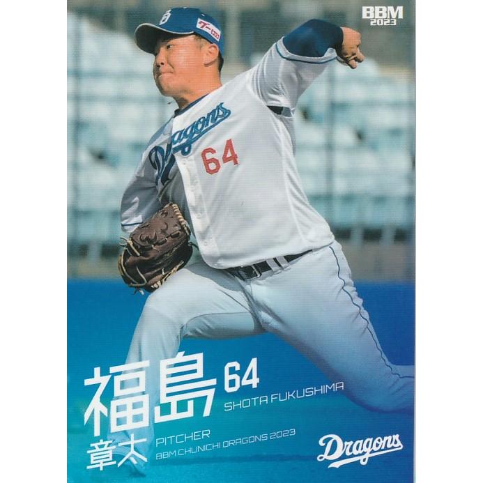 BBM 2023 中日ドラゴンズ 福島章太 D28 レギュラー : トレカショップ CLEAR FILE - 通販 - Yahoo!ショッピング