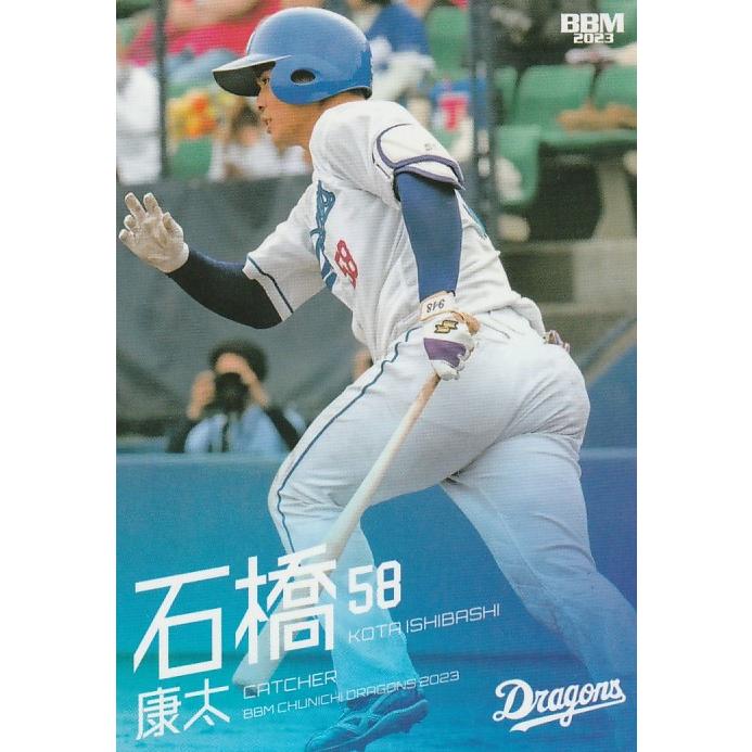 BBM 2023 中日ドラゴンズ 石橋康太 D37 レギュラー : bbm2023dragonsd37 : トレカショップ CLEAR FILE - 通販 - Yahoo!ショッピング