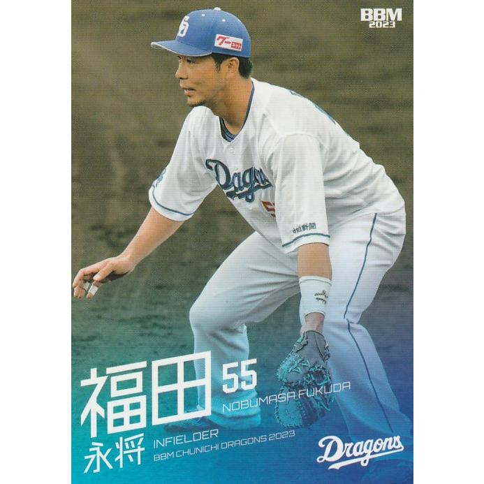 BBM 2023 中日ドラゴンズ 福田永将 D48 レギュラー : トレカショップ CLEAR FILE - 通販 - Yahoo!ショッピング