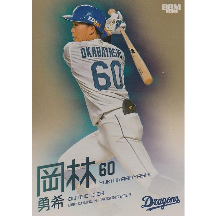 BBM 2023 中日ドラゴンズ 岡林勇希 /100 パラレル D64 : トレカショップ CLEAR FILE - 通販 - Yahoo!ショッピング