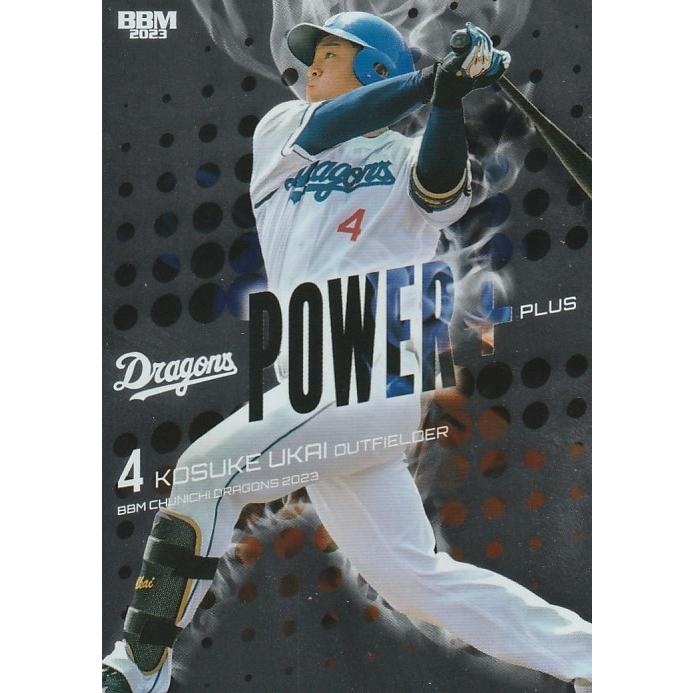 BBM 2023 中日ドラゴンズ 鵜飼航丞 PP4 POWER ＋ : トレカショップ CLEAR FILE - 通販 - Yahoo!ショッピング