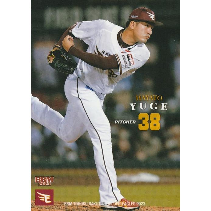 BBM 2023 東北楽天ゴールデンイーグルス 弓削隼人 E15 レギュラー : bbm2023eaglese15 : トレカショップ CLEAR FILE - 通販 - Yahoo!ショッピング