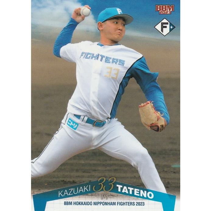 BBM 2023 北海道日本ハムファイターズ 立野和明 F17 レギュラー : トレカショップ CLEAR FILE - 通販 - Yahoo!ショッピング