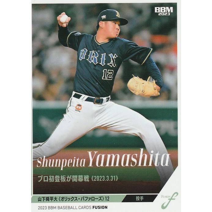 BBM 2023 FUSION 山下舜平大 01 記録の殿堂 : bbm2023fusion01 : トレカショップ CLEAR FILE - 通販 - Yahoo!ショッピング